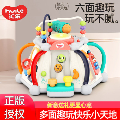 快乐小天地宝宝玩具多功能六面体