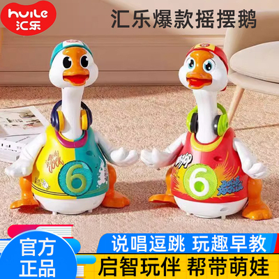 摇摆鹅抖音同款网红大鹅电动跳舞