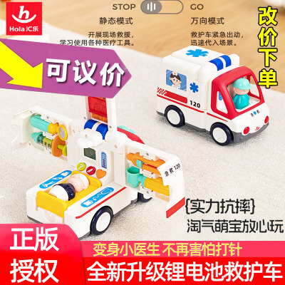 汇乐儿童救护车电动益智早教玩具小医生音乐宝宝套装礼盒男孩女孩