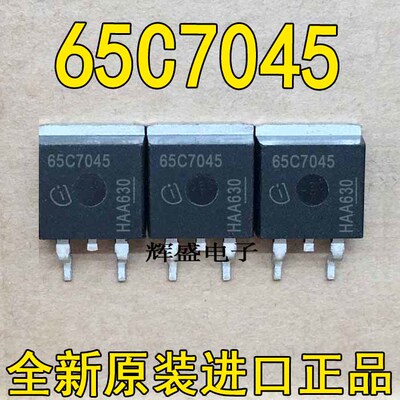 IPB65R045C7 65C7045 全新现货 TO-263  700V 212A可直拍 实图