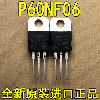 进口MOS场效应管 STP60NF06 P60NE06P60NF06L 60A/60V 质量保证