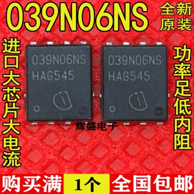 039N06NS BSC039N06NS 全新现货 TDSON-8 60V 100A 场效应管 低阻