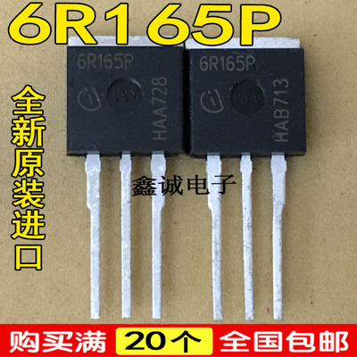全新原装进口 6R165P 直插式三极管 大功率场效应管带二极管保护