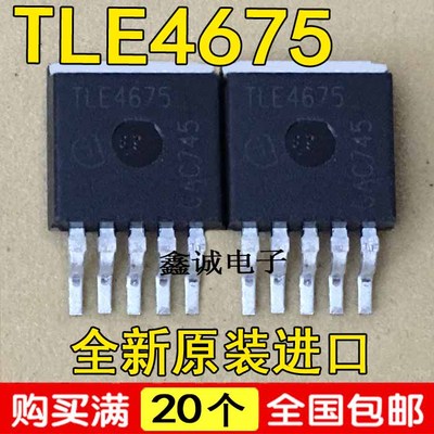 全新原装进口 TLE4675G TLE4675 TO263-5 电源管理芯片 稳压IC