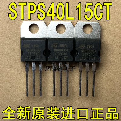 STPS40L15CTSTPS40M60CT