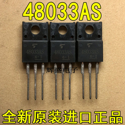 全新原装进口大功率管 48033AS  测试好，质量保证