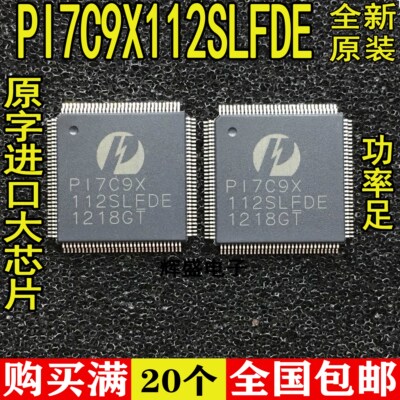 全新全新原装进口 原装正品 PI7C9X112SLFDE PI7C9X112 QFP封装