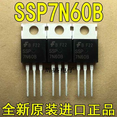 全新原装进口 SSP7N60B 仙童 TO-220 N通道 功率MOS 7A 600V