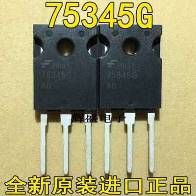 原装进口逆变用场效应管 75345G HUF75345G3 （75A 55V) 大电流