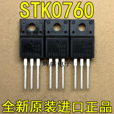 全新原装进口 STK0760 AUK TO-220F N通道 功率MOS 7A 600V