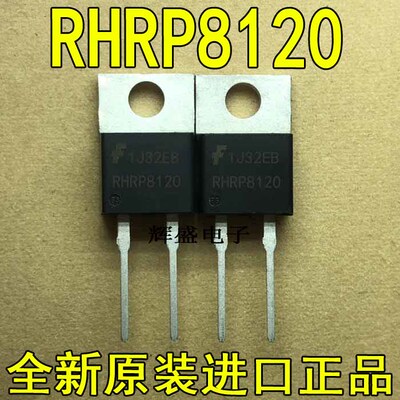 全新RHR30120 RHRP30120 现货 TO-220-2 30A 1200V 超快速二极管