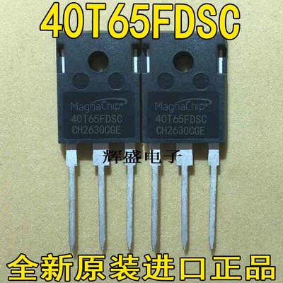 全新进口原装 40T65FDSC 场效应管 40A650V IGBT功率 电焊机常用