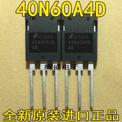 现货 HGTG40N60A4D 40N60A4D IGBT场效应 TO-247 600V 质量保证