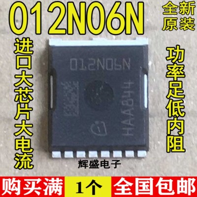 全新大电流低内阻 012N06N IPT012N06N TO-263贴片 MOS场效应管