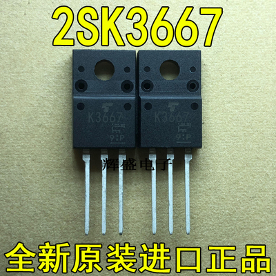 全新进口 K3667 2SK3667 东芝半导体 TO-220F N通道MOS 7.5A 600V