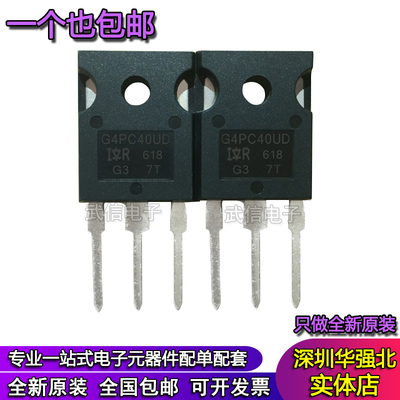 全新IGBT场效应管 IRG4PC40U G4PC40U IRGPC40U 40A600V 原装现货