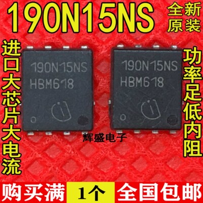 大电流低内阻 BSC190N15NS3G 190N15NS BSC190N15NS QFN贴片 150V