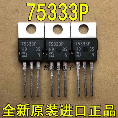 全新原装进口大功率管 75333P  测试好，质量保证