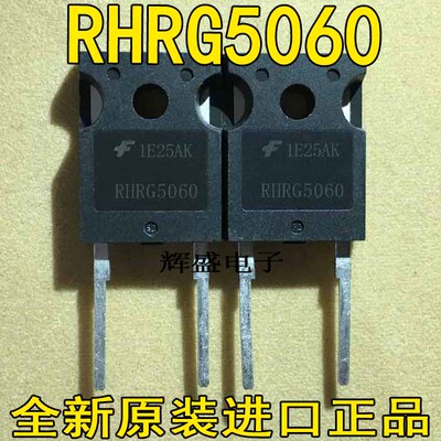 原装快恢复二极管 整流管 50A 600V RHRG5060 RURG5060质量保证