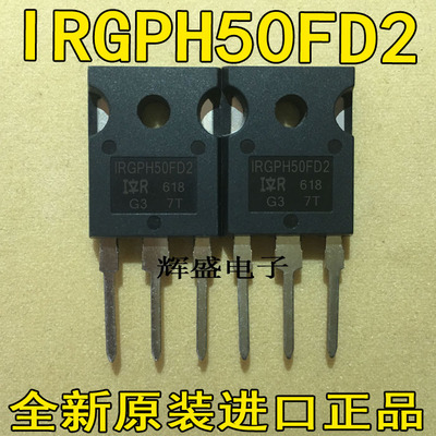 IRGPH50FD2 全新原装 IGBT管 直插 TO-247封装三极管 GPH50FD2