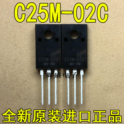 原装进口快恢复整流管 C25M-02C ESAC25M-02C 10A/200V 质量保证