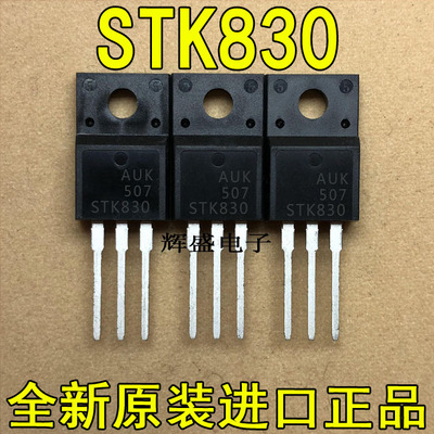 STK830STK1040STK1060STK1250