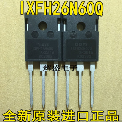 全新原装进口 IXFH26N60Q IXFH26N60 26A600V MOS场效应管 可直拍