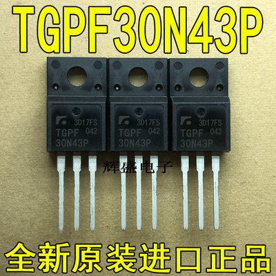 全新原装进口大功率场效应管 TGPF30N43 TGPF30N43P