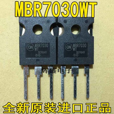 全新进口原装IR原厂 MBR7030WT 72CPQ030 整流管 TO-247 70A 30V