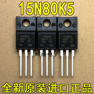 全新原装场效应管 STF15N80K5 15N80K5 15A800V 质量保证