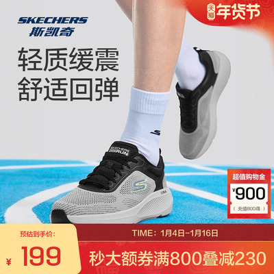 Skechers/斯凯奇官方跑步鞋