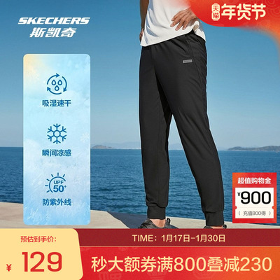 斯凯奇官方outlets速干科技男子凉感长裤轻盈透气舒爽顺滑运动裤
