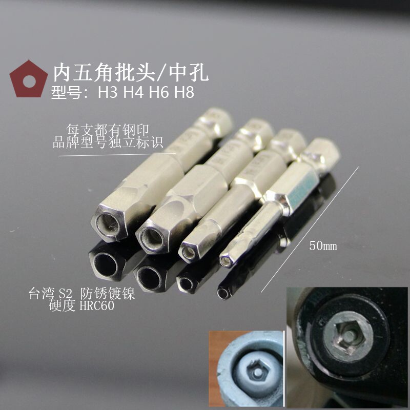 单车自行车修车扳手异性螺丝刀工具五星内五角带孔三叉Y形批头