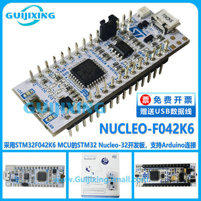 NUCLEO-F042K6 STM32F042K6T6 微控制器 STM32 Nucleo-32 开发板