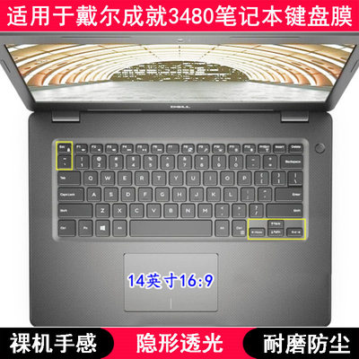 适用戴尔成就3480键盘保护膜14英寸笔记本电脑TPU透明轻薄防尘套