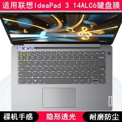 适用联想IdeaPad 3 14ALC6键盘膜14寸82KT笔记本电脑保护罩防尘套