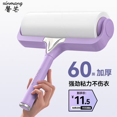 粘毛器滚筒衣服床上黏毛除毛神器