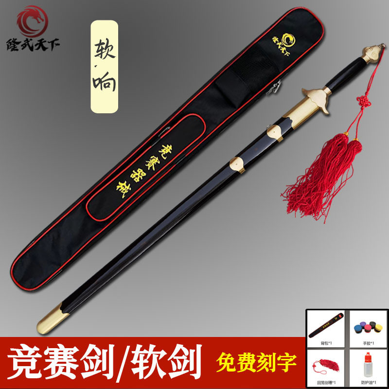 批发太极剑规定剑表演剑软响剑专业套路武术竞赛剑标准器械未开刃