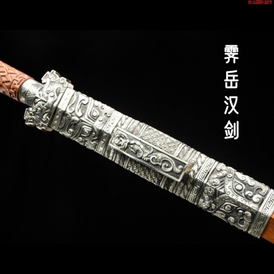 淬火火龙宝剑龙渊环首唐剑高锰钢一体长剑硬剑影视刀剑镇宅未开刃
