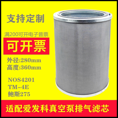ULVAC爱发科NOS4201油雾分离器鲍斯275爱发科2140泵排气滤芯TM-4E