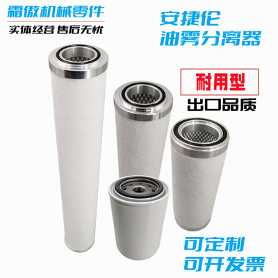 安捷伦真空泵EU105 PVR EU300 SM631油雾分离器排气滤芯油过滤器