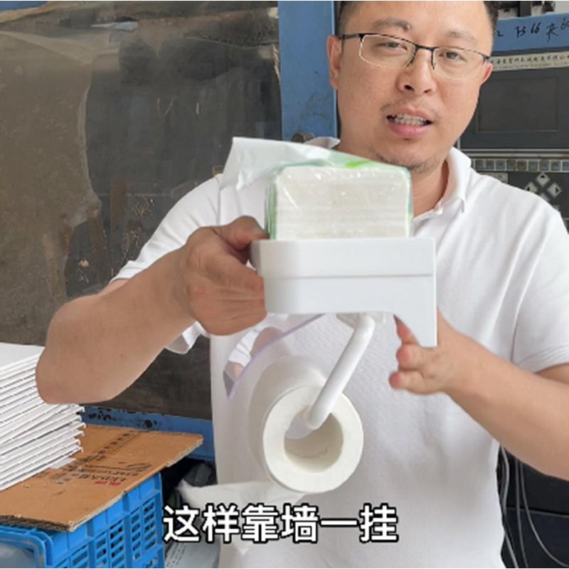 厂家塑料纸巾架纸架洗纸手间置物架卫Yyfish卷生间壁厕架挂擦手纸