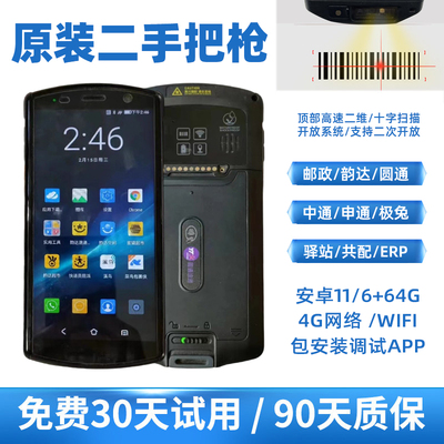 优博讯DT50S快递工业手机扫描PDA