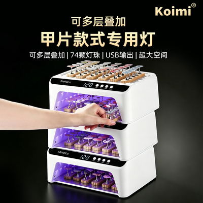 SNRQI/赛迩齐美甲光疗灯多层叠加X7甲片款式大功率美甲店专用烤灯