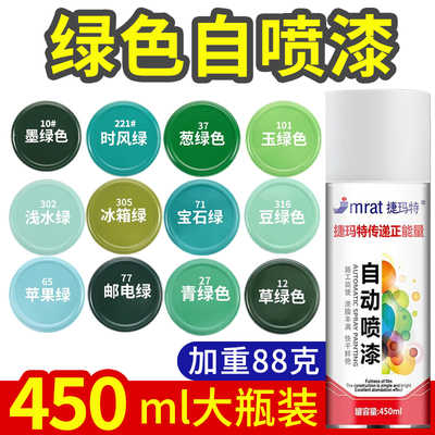 绿色自动手摇自喷漆颜色齐全色正
