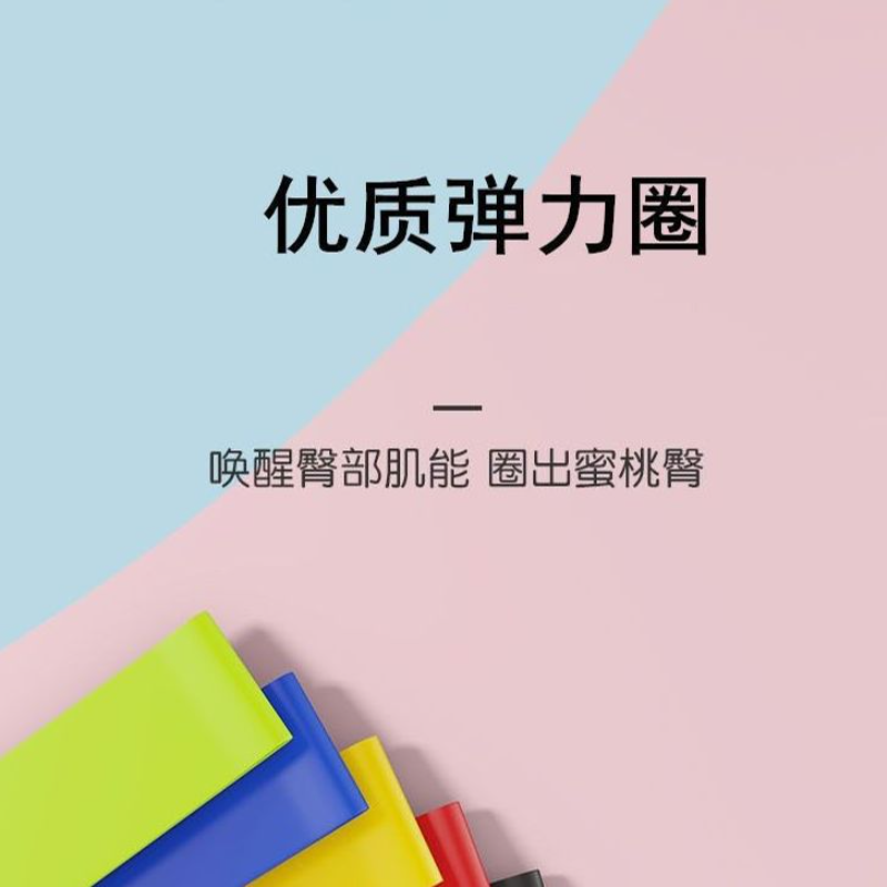 弹力圈阻力带健身拉力练臀翘臀神器乳胶瑜伽普拉提深蹲