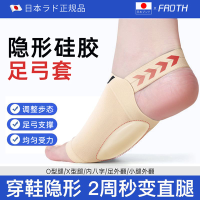 xo型腿扁平足弓矫正鞋垫可穿鞋
