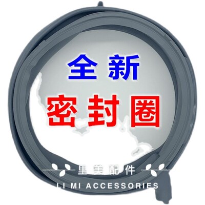 速发适用滚筒洗衣机WLO20260TI WLO20268TI WAP242681W门封密封圈