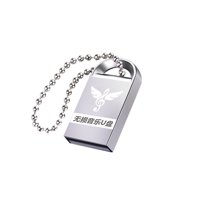 无损特调车载U盘原版原唱歌曲