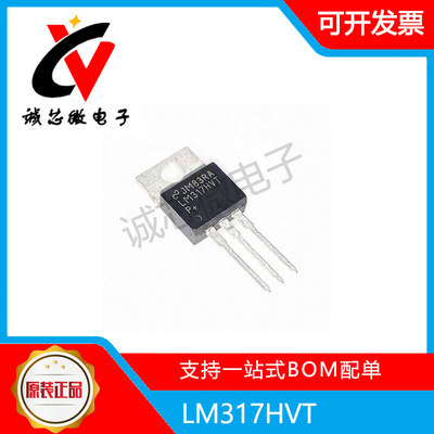 LM317HVT/NOPB可调节线性稳压器